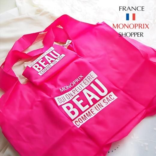 フランス直輸入!】 MONOPRIX モノプリ エコバッグ【ホット フランス直輸入!】 MONOPRIX モノプリ エコバッグ【ホット