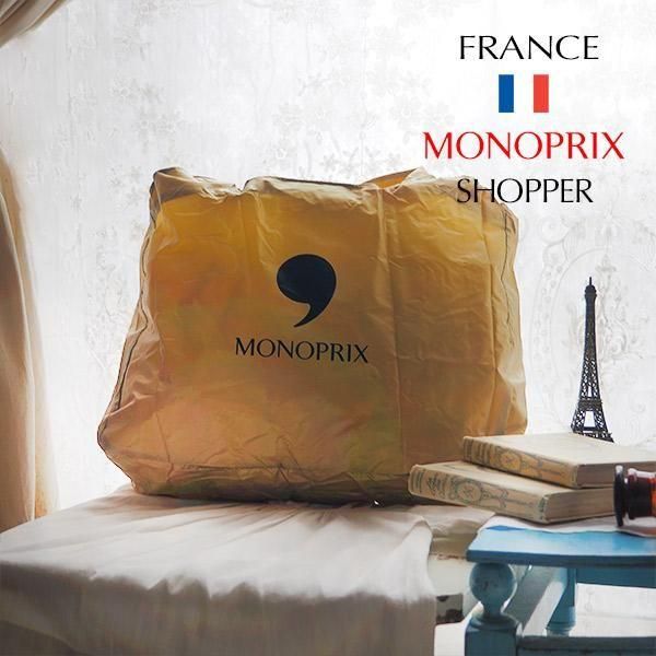 フランス直輸入!】MONOPRIX モノプリ エコバッグ【ゴールド フランス直輸入!】MONOPRIX モノプリ エコバッグ【ゴールド