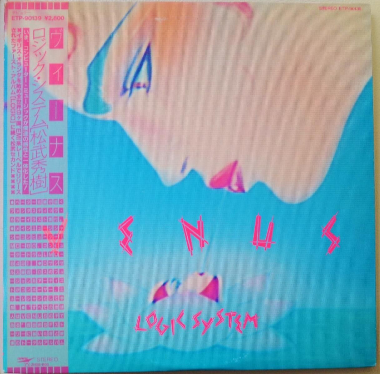 ロジック・システム LOGIC SYSTEM (松武秀樹) / ヴィーナス VENUS (LP) - HIP TANK RECORDS