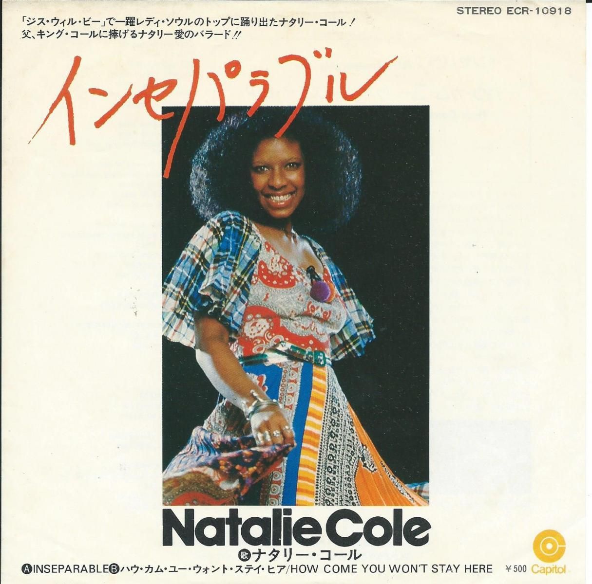 ナタリー・コール NATALIE COLE / インセパラブル INSEPARABLE / ハウ・カム・ユー・ウォント・ステイ・ヒア HOW COME YOU WON'T STAY HERE ...