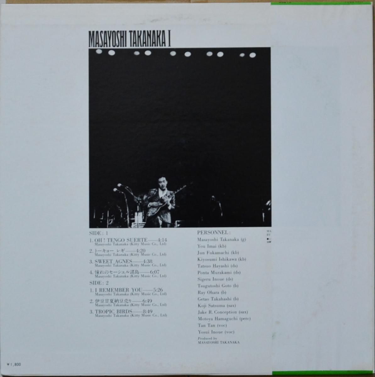 高中正義 MASAYOSHI TAKANAKA / MASAYOSHI TAKANAKA I (LP) - HIP TANK RECORDS