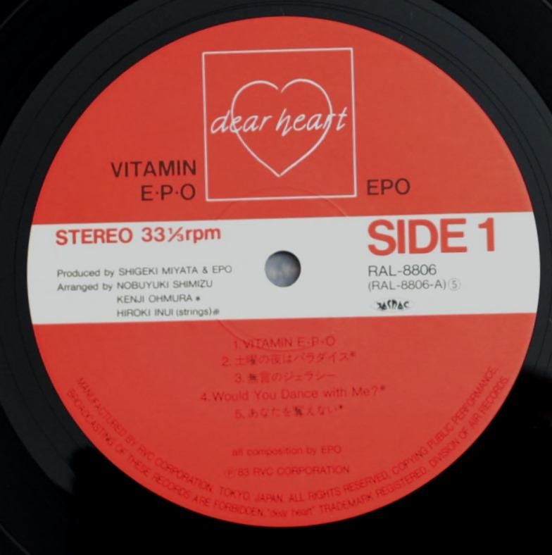 エポ EPO / ビタミン E・P・O / VITAMIN E・P・O (LP) - HIP TANK RECORDS