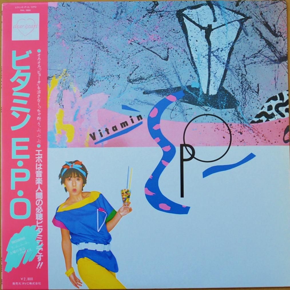 エポ EPO / ビタミン E・P・O / VITAMIN E・P・O (LP) - HIP TANK RECORDS