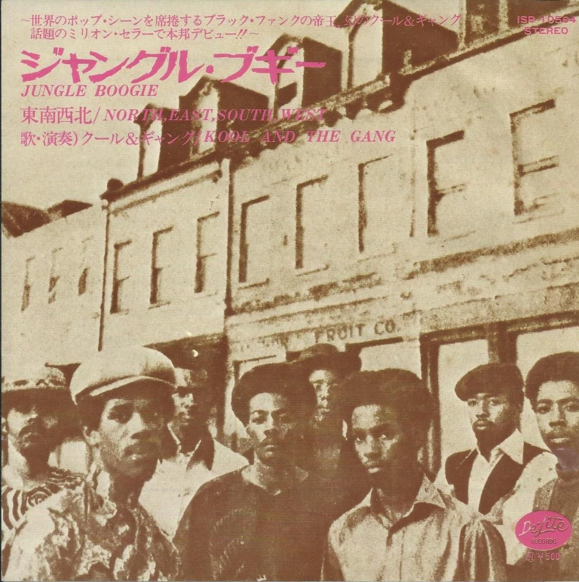 クール & ザ・ギャング KOOL & THE GANG / ジャングル・ブギー JUNGLE BOOGIE (7") - HIP TANK RECORDS