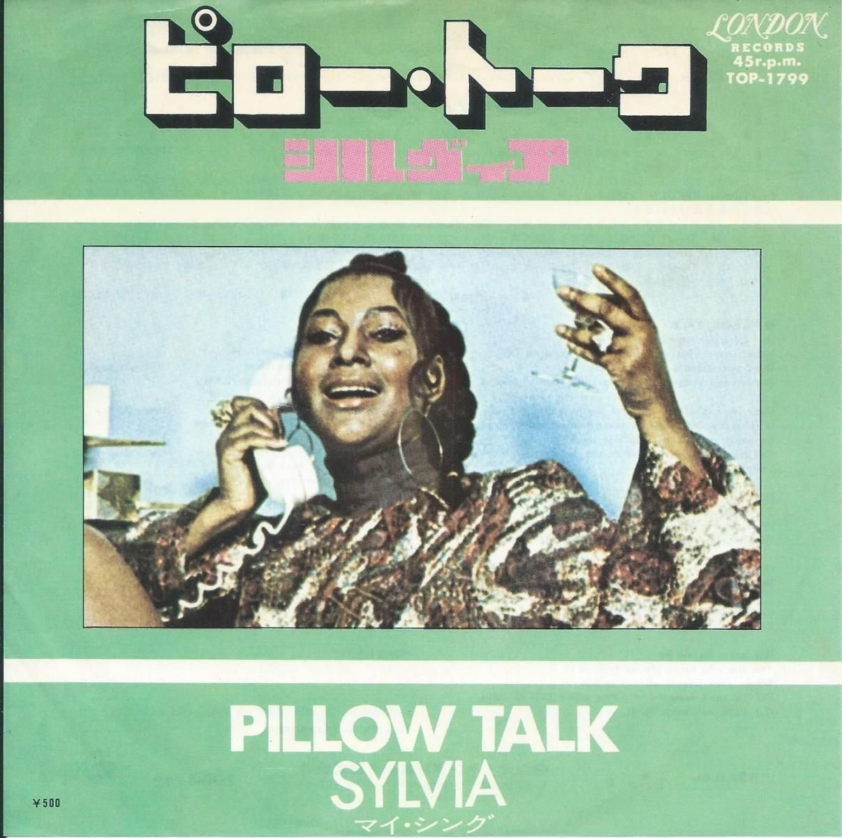 シルヴィア SYLVIA / ピロー・トーク PILLOW TALK / マイ・シング MY THING (7") - HIP TANK RECORDS