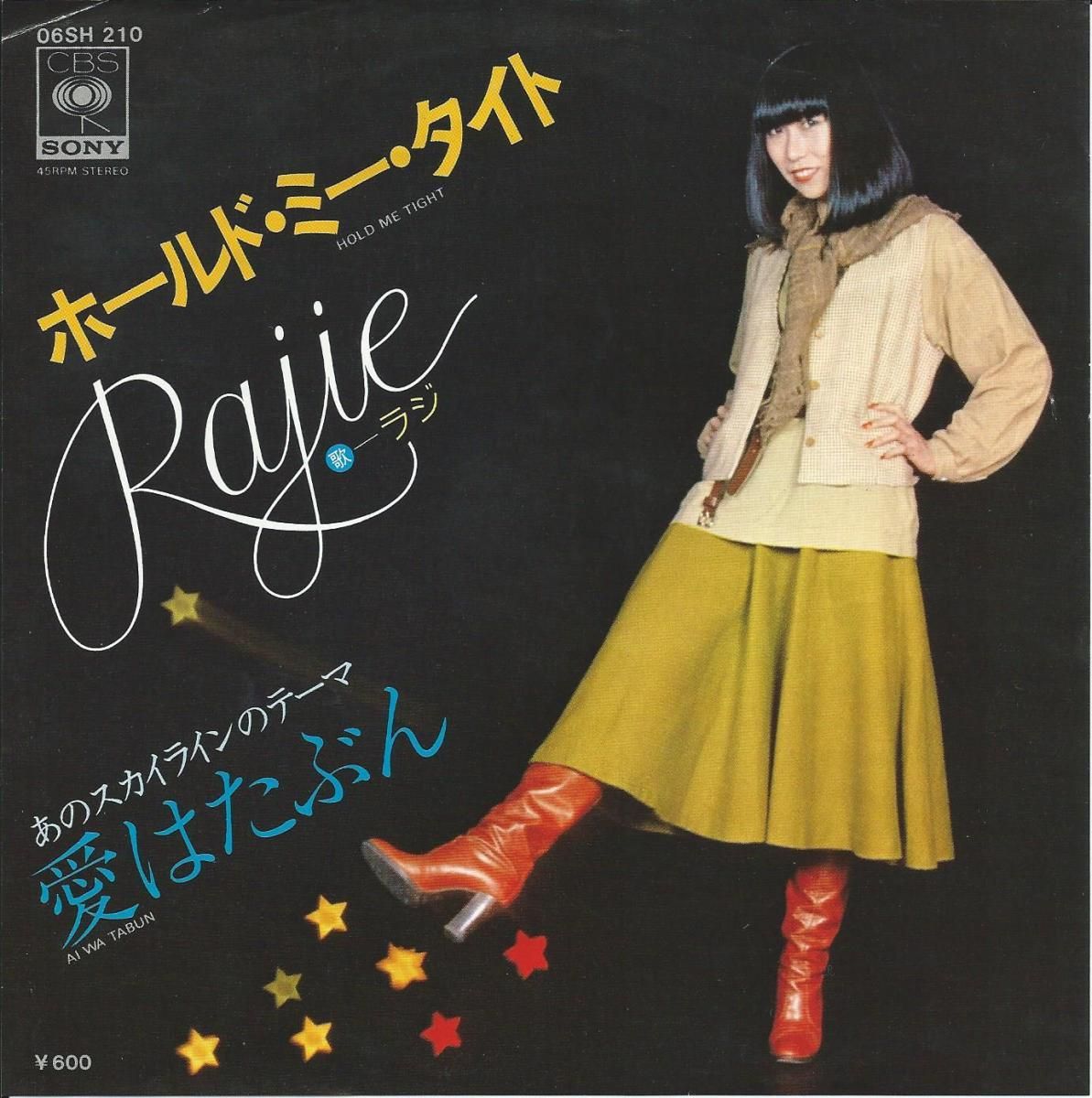 ラジ RAJIE / ホールド・ミー・タイト HOLD ME TIGHT / 愛はたぶん AI WA TABUN (7") - HIP TANK RECORDS