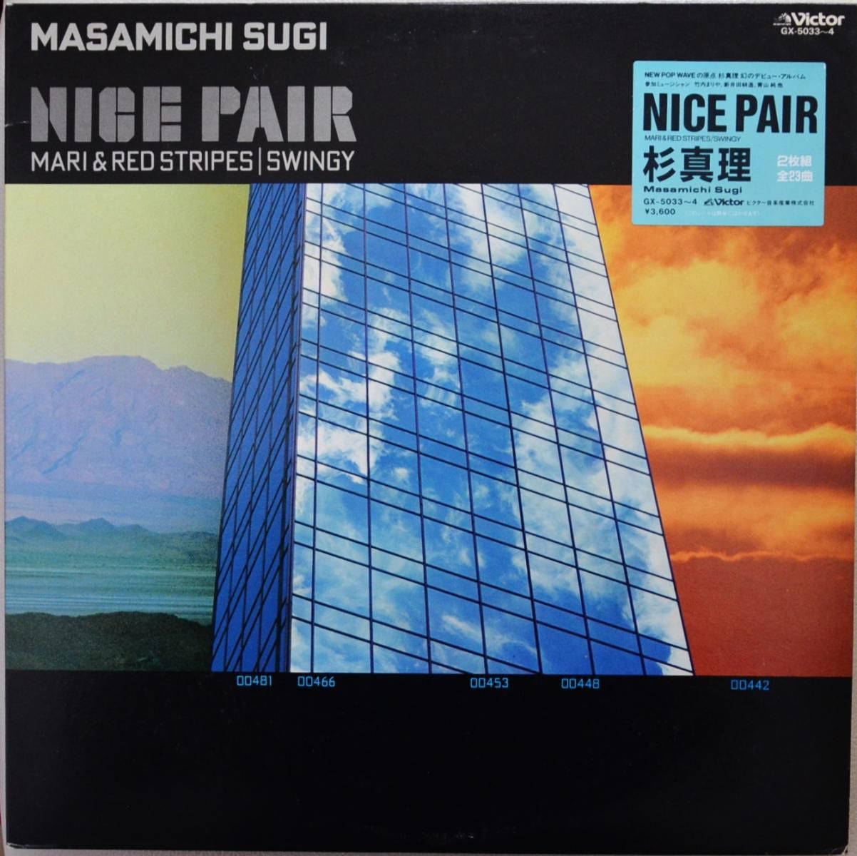 杉真理 MASAMICHI SUGI / NICE PAIR (MARI & RED STRIPES / SWINGY) (2LP) - HIP TANK RECORDS