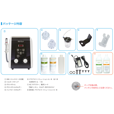 アクアエラ-AQUA ELLA-/キャプロシス株式会社/美容機器・エステ アクアエラ-AQUA ELLA-/キャプロシス株式会社/美容機器・エステ