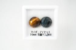 3300円特価品コーナー - ジェムエイコーカラーストーン専門店 3300円特価品コーナー - ジェムエイコーカラーストーン専門店