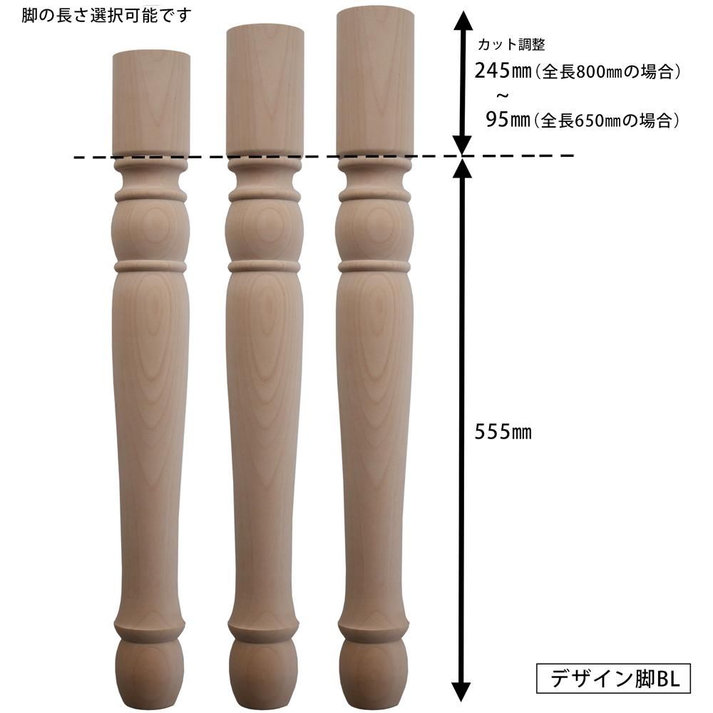85φ木製テーブル用ろくろ脚BL 取り付け金具付 単品一本 85φ木製テーブル用ろくろ脚BL 取り付け金具付 単品一本